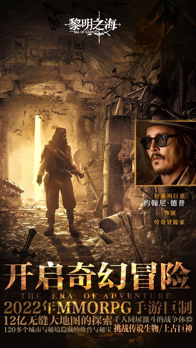 Johnny Depp Stars In New Sea Of Dawn Micromovie Johnny Depp Spanish Crew